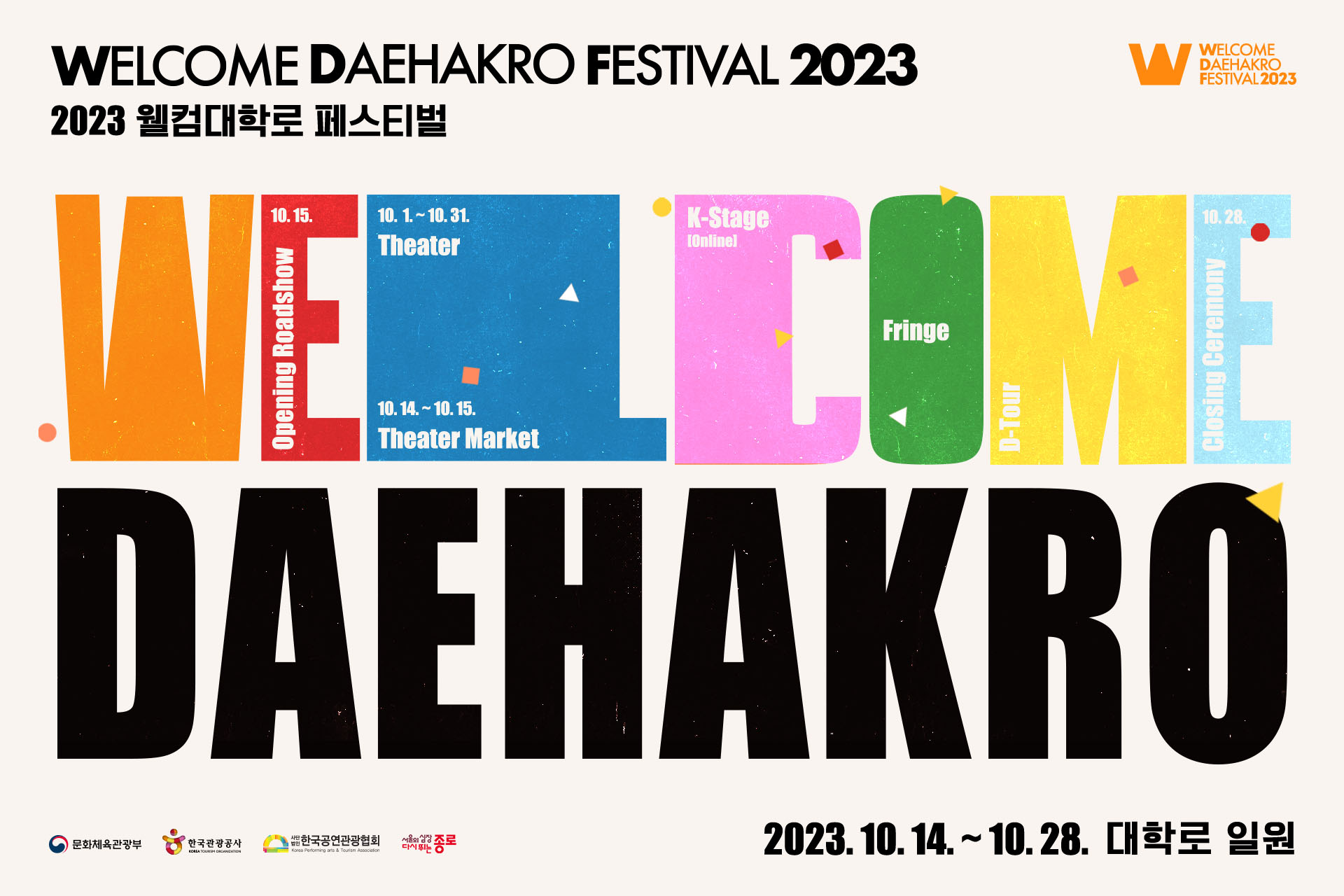 VISITKOREA - Imagine Your Korea