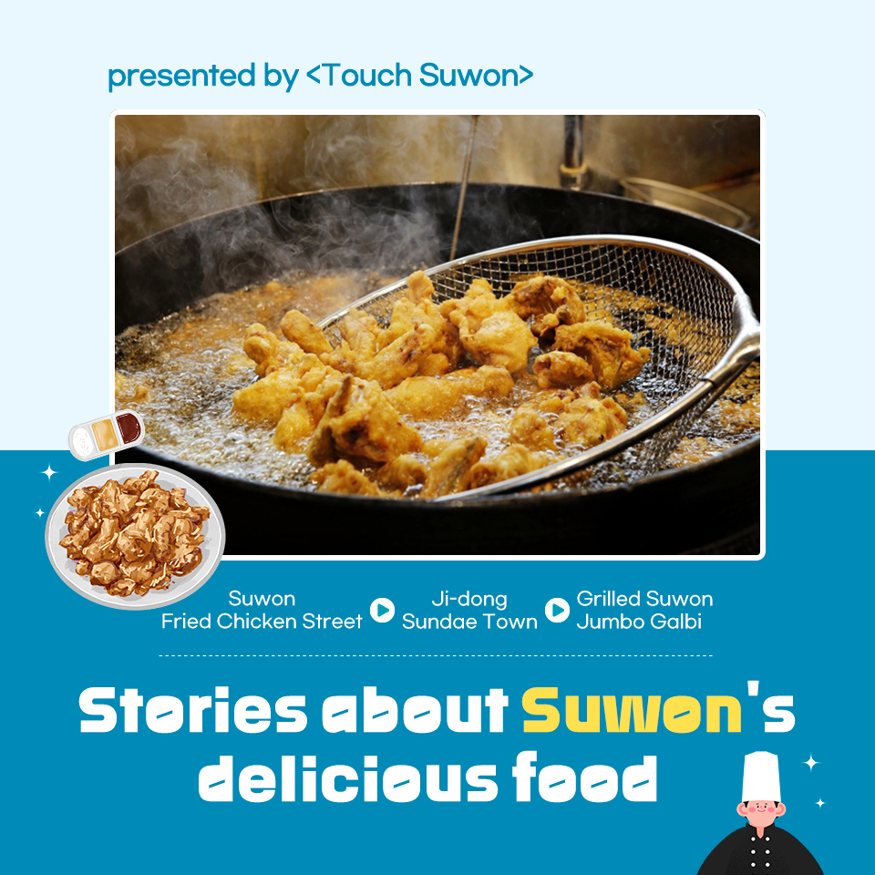 Suwon - Touch Suwon : VISITKOREA :: Smart Tourism City